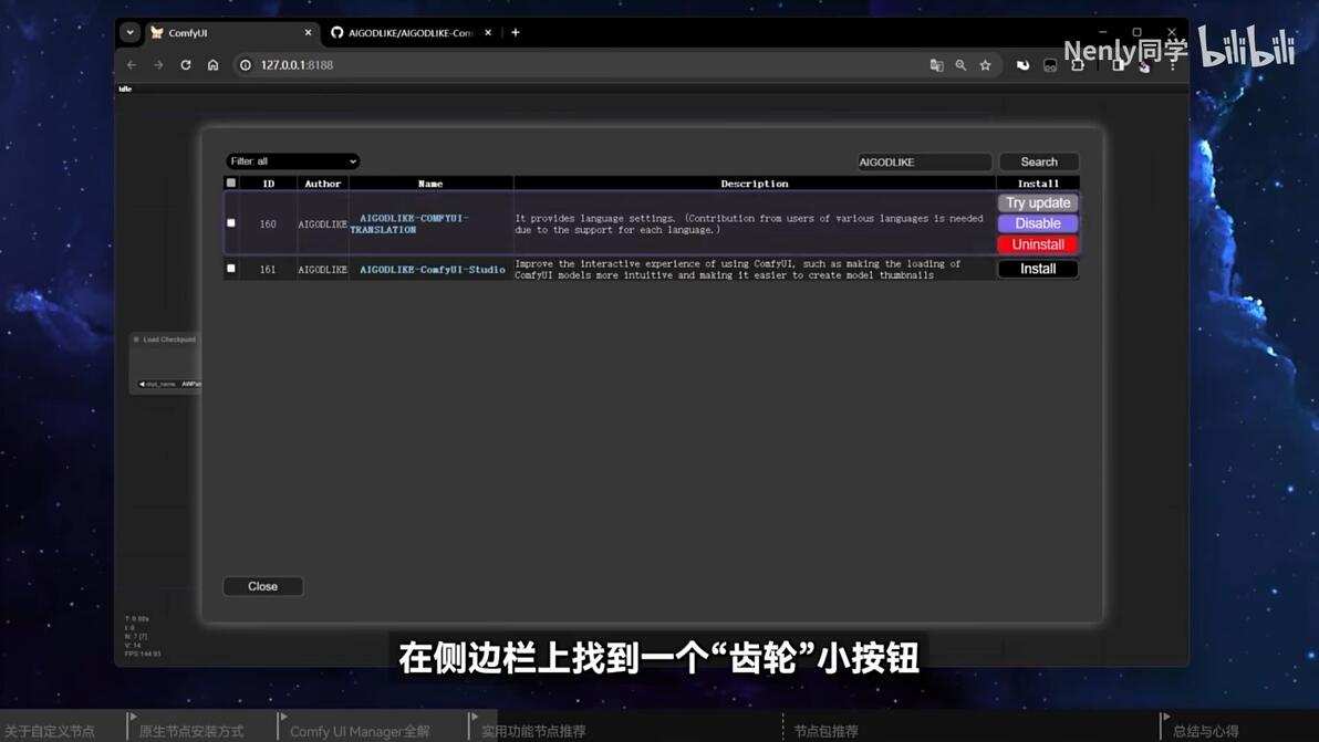 让Comfy UI“无所不能”的秘密——自定义节点！ComfyUI零基础入门教程 - 哔哩哔哩