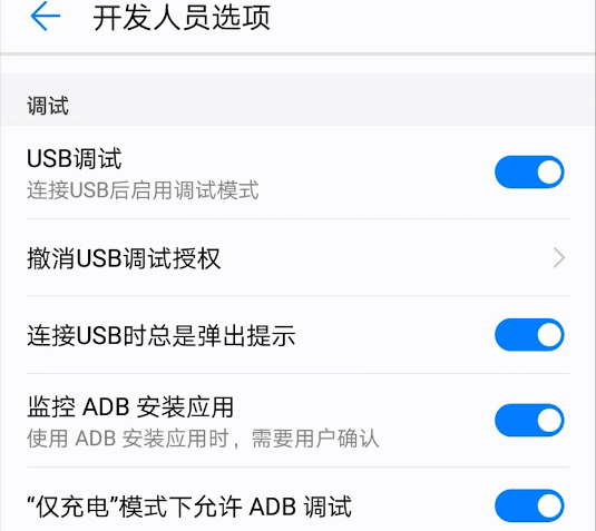 华为手机关闭系统更新弹窗——adb方法解决一切 - 哔哩哔哩
