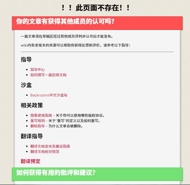 【The Backrooms后室】Wikidot层级（Level）难度等级速览（ - 哔哩哔哩