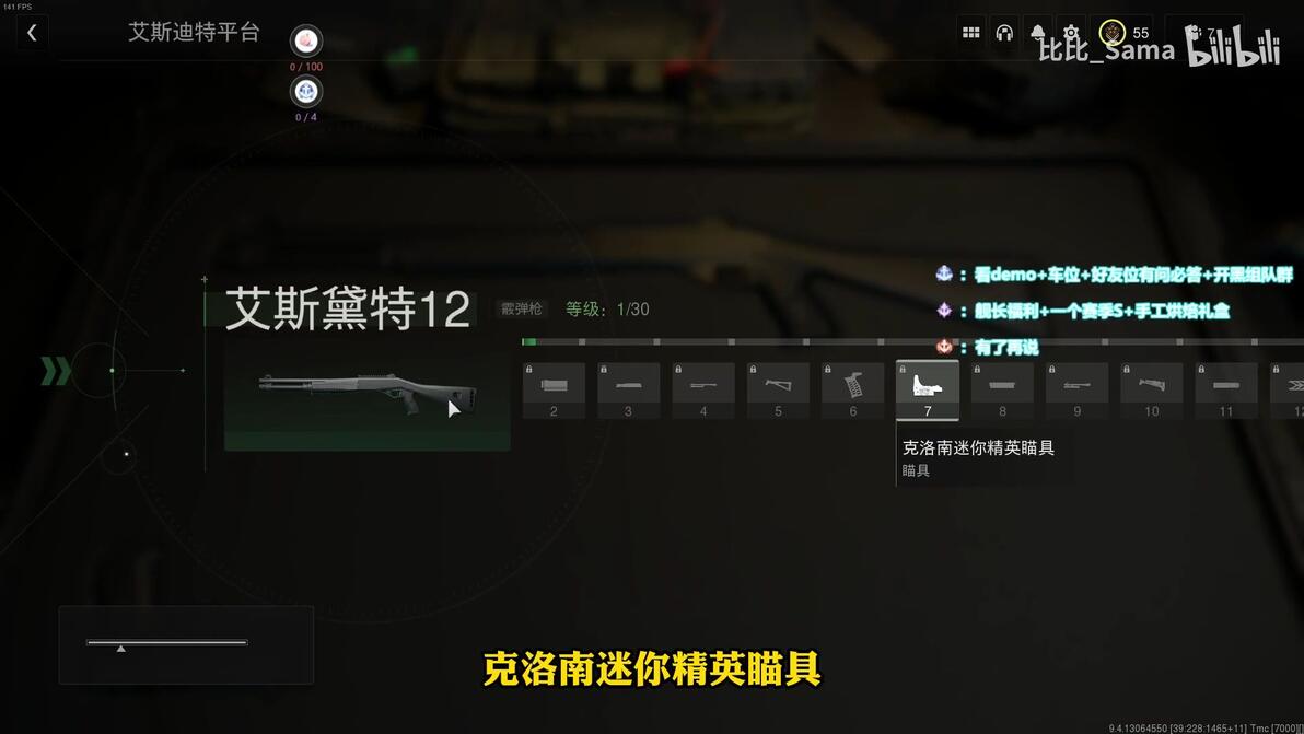 【COD19】这个版本必须解锁的几个强无敌的通用配件！【步枪篇】 - 哔哩哔哩