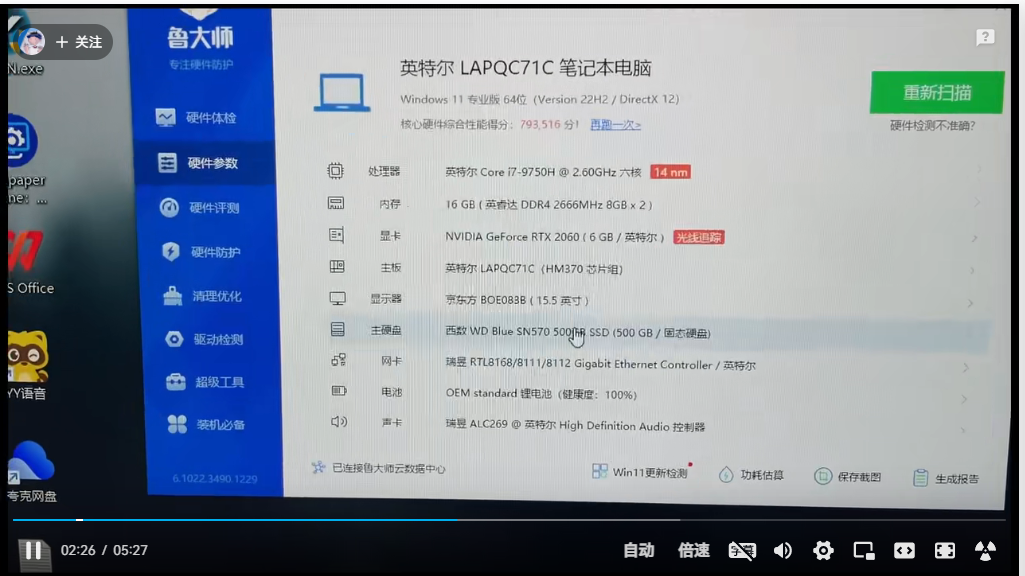 考完研3K捡了个Intel Qc7，有点香 - 哔哩哔哩