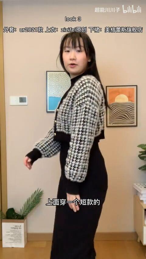 170/65kg梨形身材半身裙‼️巨显瘦 - 哔哩哔哩