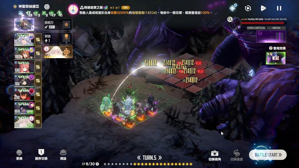 【棕色尘埃2】公会战(暗) Lv10 19T（25年5月） - 哔哩哔哩