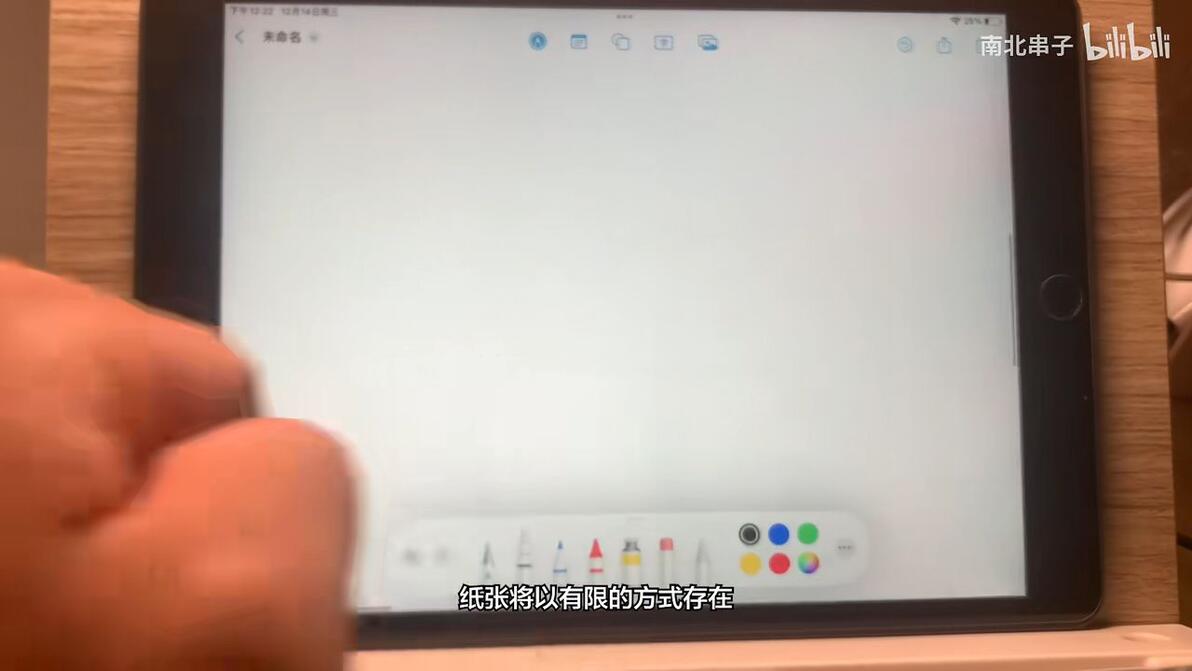 iPados16.2更新无边记｜Prodrafts付费用户慌了？我看未必！ - 哔哩哔哩