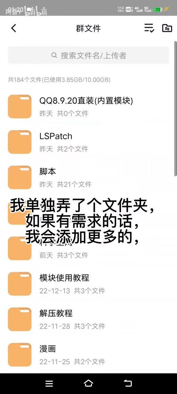 QQ内置模块，直接安装就可使用，无需root - 哔哩哔哩