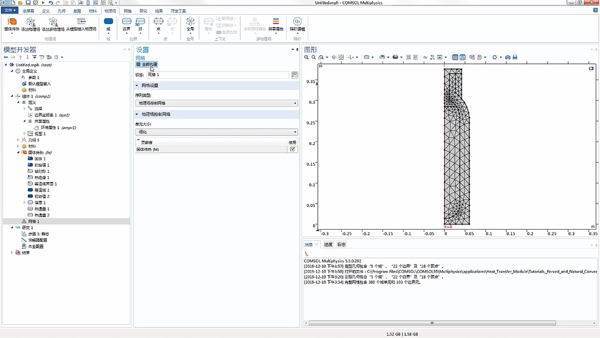 comsol 最全官方教程15个模块（光学，射频，热导，多物理场，结构力学，ap - 哔哩哔哩