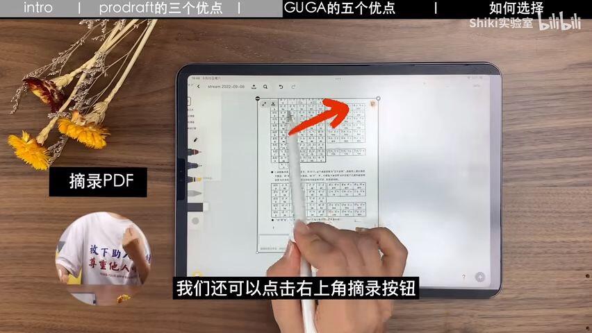 【iPad】GUGA和prodraft 好用无限画布 优缺点测评对比 - 哔哩哔哩