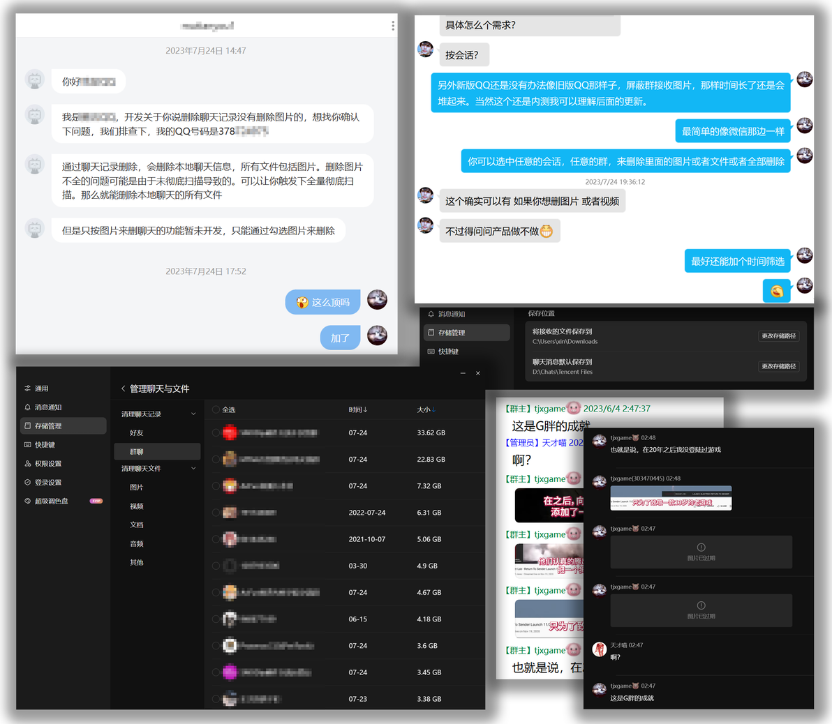 删除指定QQ群的图片【tjxwork】 - 哔哩哔哩