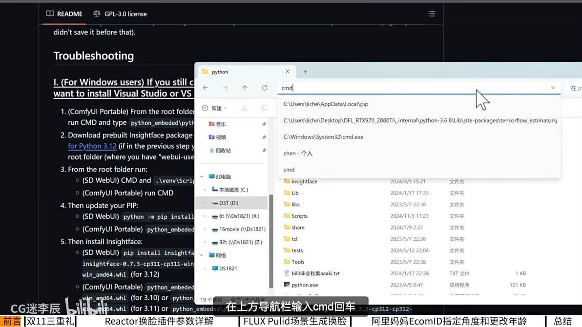 Comfyui实用工作流教程7期——Reactor、Pulid、EcomID换脸 - 哔哩哔哩