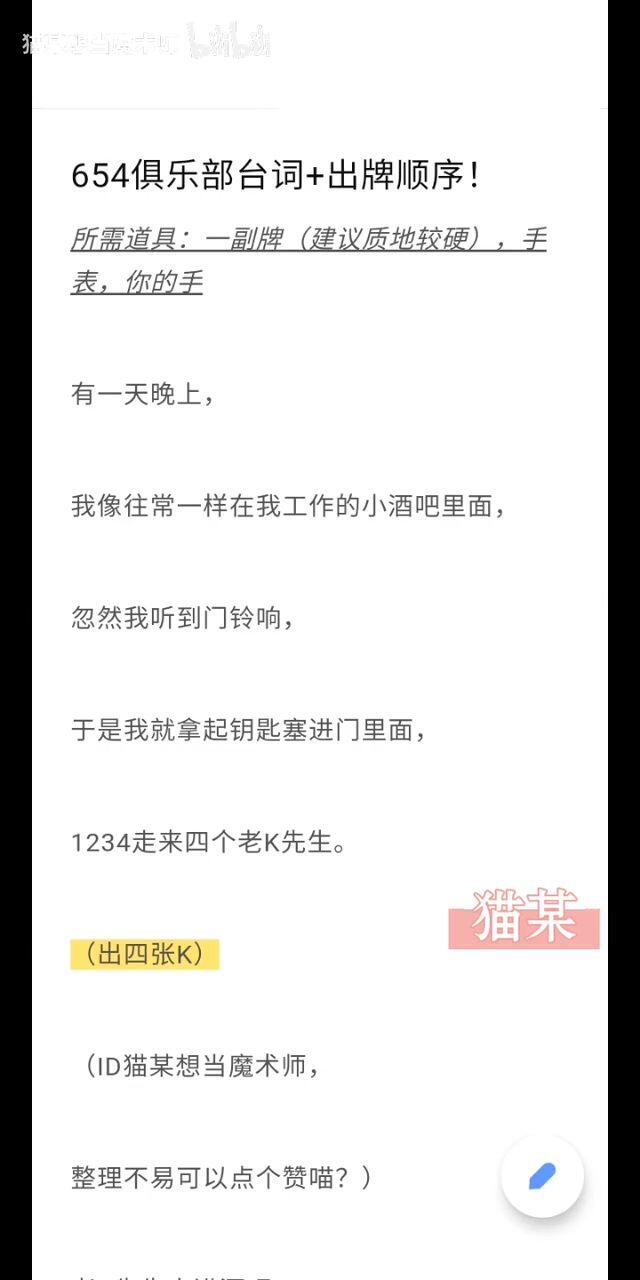 全网超火的654俱乐部台词+出牌顺序！ - 哔哩哔哩