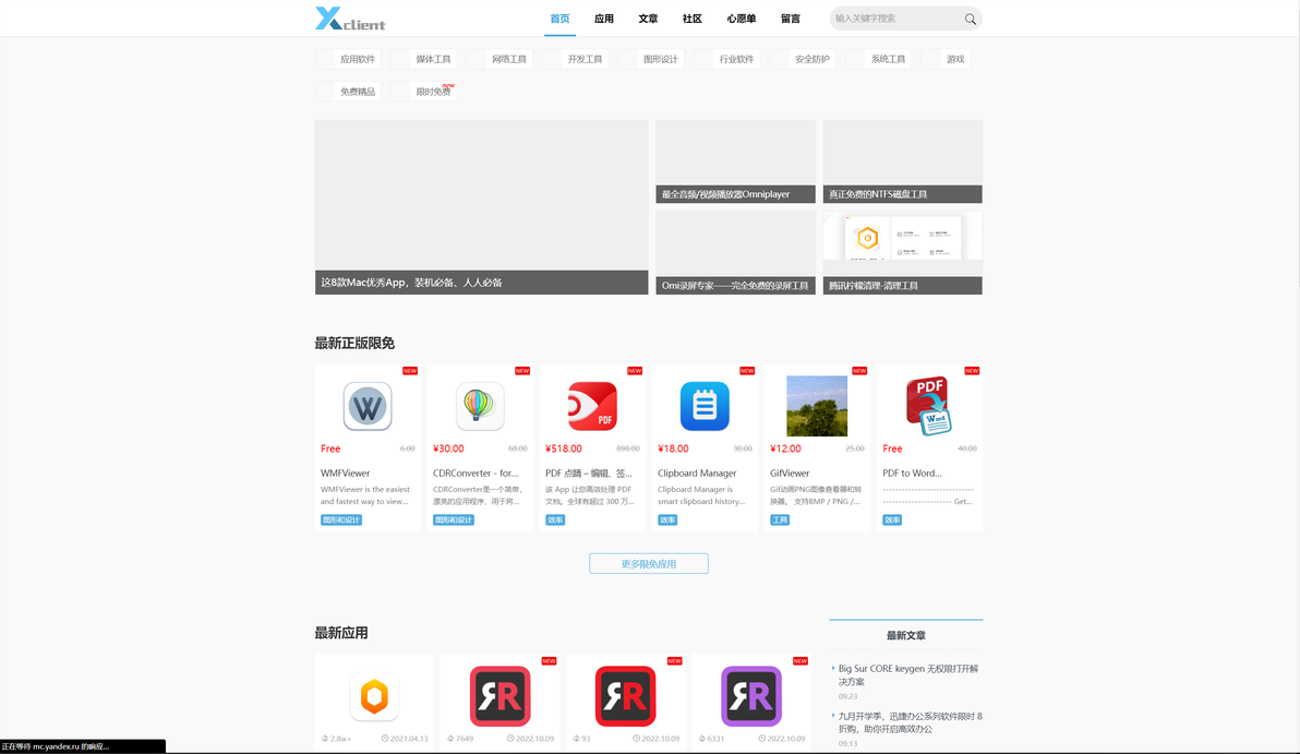 MacWk关站了，给你7个替代网站，实现Mac软件下载自由 - 哔哩哔哩