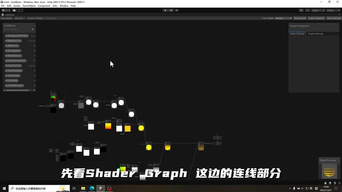 【shader Graph】unity中如何实现边界限制的空气墙效果 哔哩哔哩