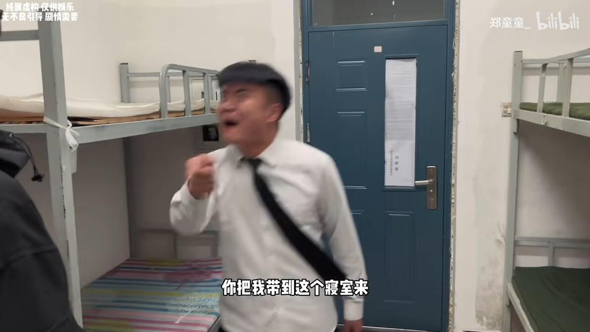 你知不知道我室友在寝室打什么样的呼噜??? 哔哩哔哩