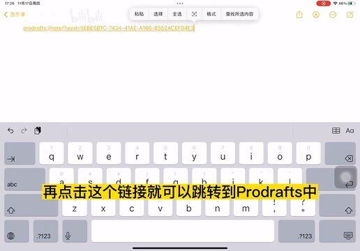 Prodrafts强大的链接路由功能教程 - 哔哩哔哩