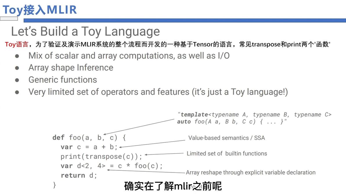 人工智能编译器MLIR-官方入门教程讲解 - 哔哩哔哩