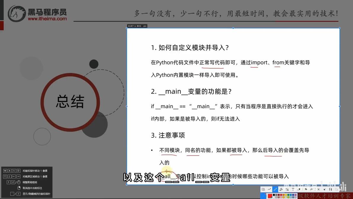 2022新版黑马程序员python教程，8天python从入门到精通，学pyth - 哔哩哔哩