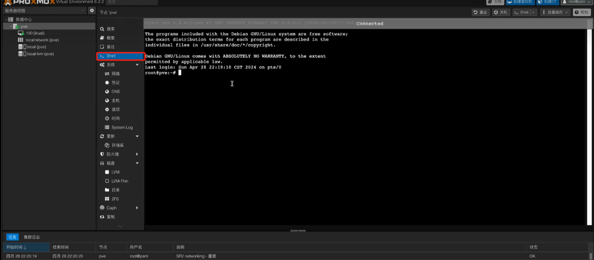 旁路由新思路：从零开始 PVE+iKuai+iStoreOS - 哔哩哔哩