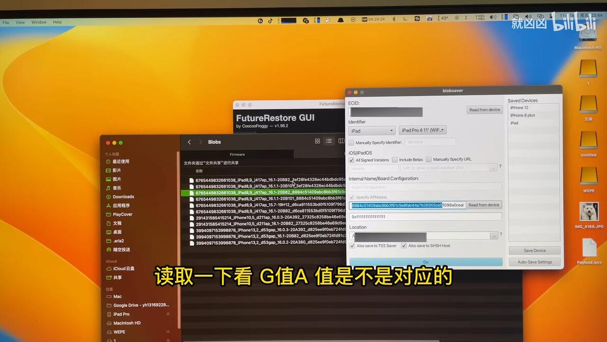 iPHone降级 关闭验证降级 免越狱 futureRestore GUI tr - 哔哩哔哩