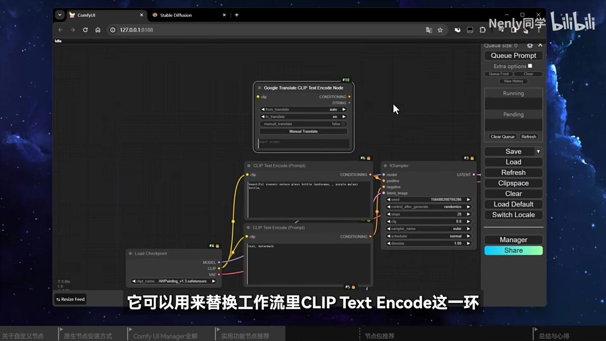 让Comfy UI“无所不能”的秘密——自定义节点！ComfyUI零基础入门教程 - 哔哩哔哩