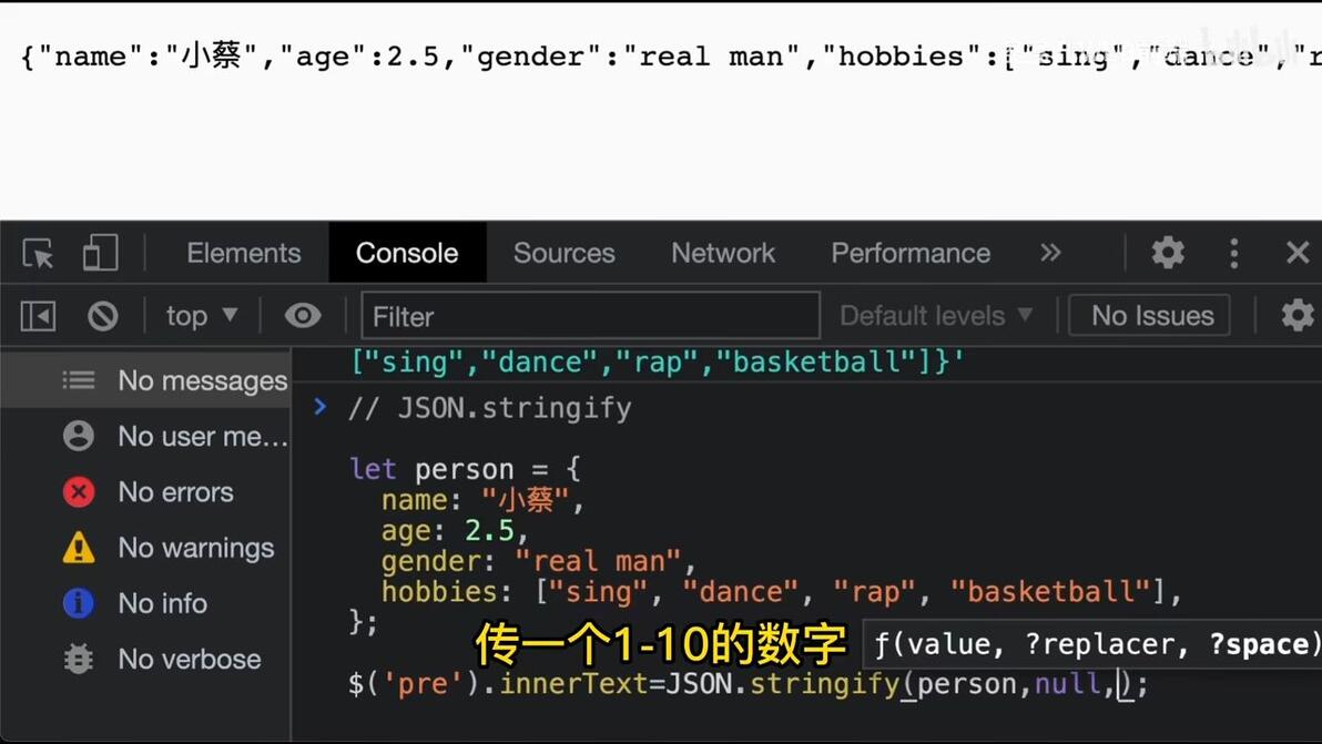 你真的了解JSON.stringify吗？ - 哔哩哔哩
