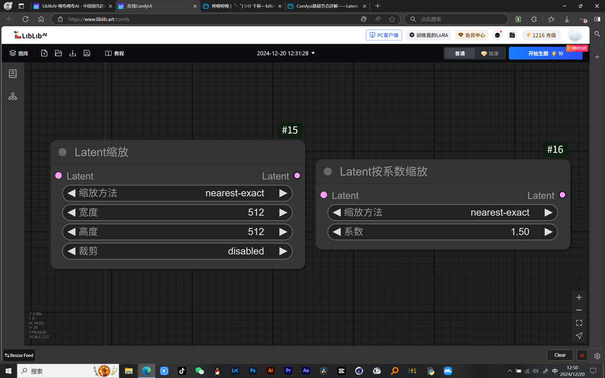 Comfyui基础节点详解——Latent - 哔哩哔哩