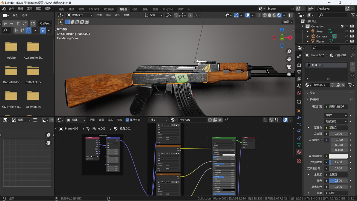 【SP教程】综合案例AK47建模+SP材质贴图，次世代pbr软件+blender - 哔哩哔哩