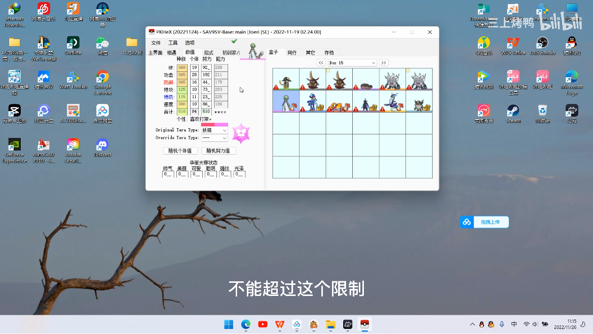 Switch大气层系统：如何使用Pkhex进行宝可梦朱紫存档的修改与转移 - 哔哩哔哩