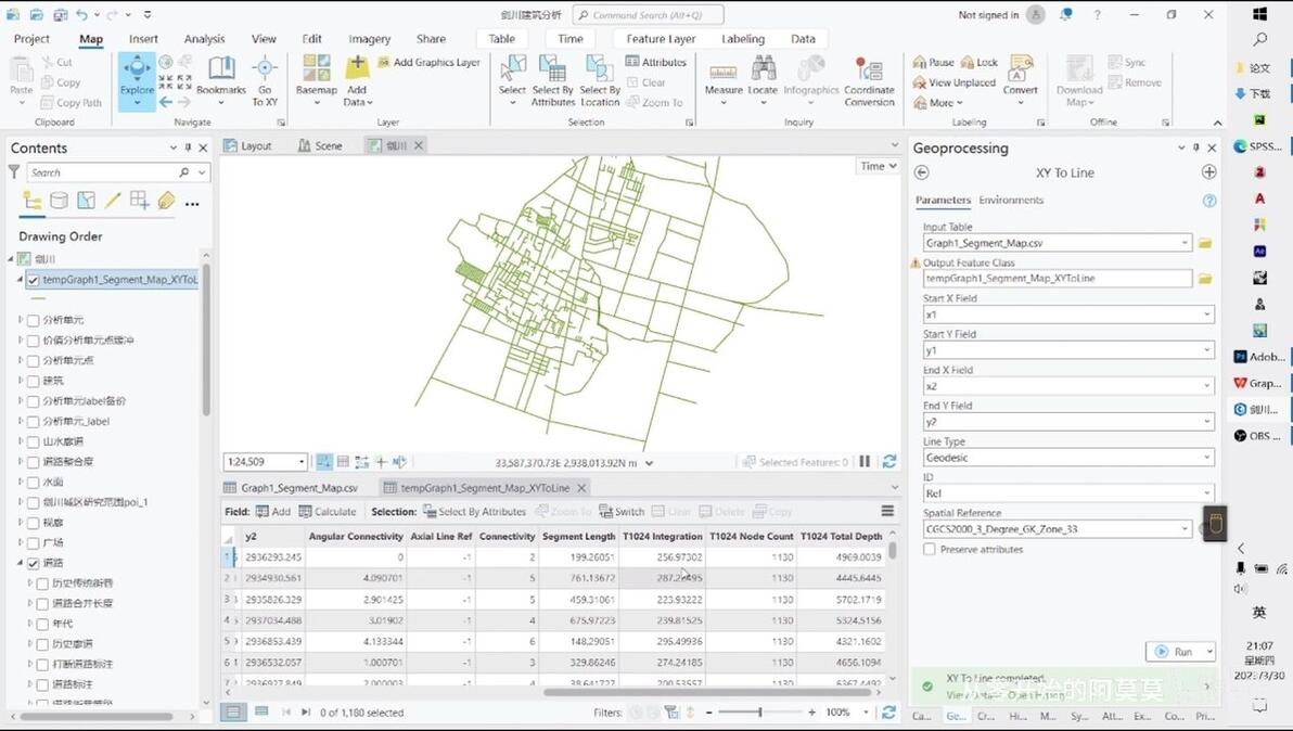 depthmap 空间句法分析结果如何导入gis - 哔哩哔哩
