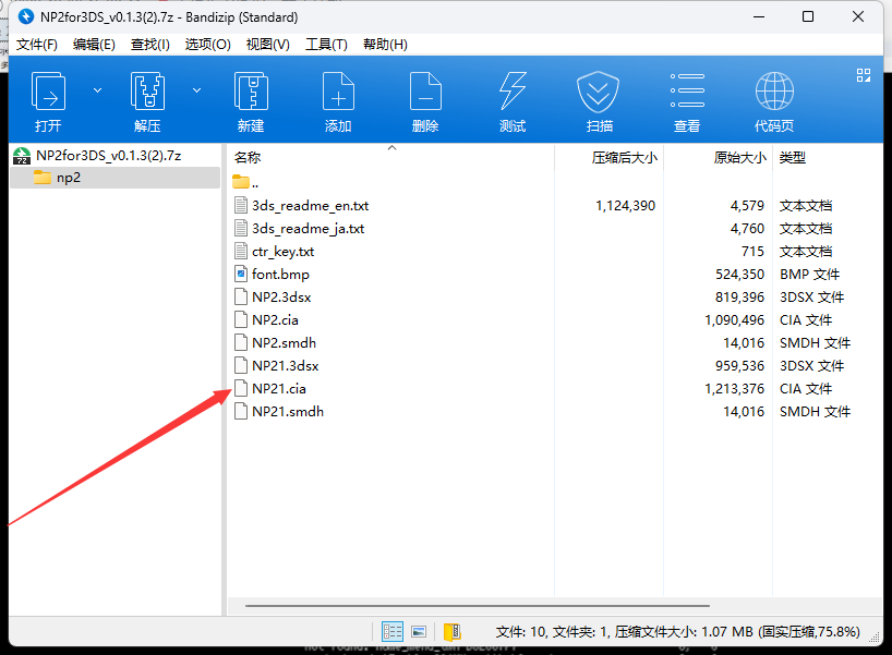 如何在3DS上使用NP2模拟器来游玩PC98游戏 - 哔哩哔哩