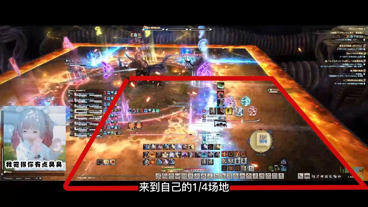 【FF14】6.2零式攻略 P8S门神 万魔殿炼净之狱4前半 苦茶子攻略 - 哔哩哔哩