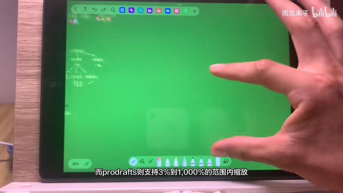 iPados16.2更新无边记｜Prodrafts付费用户慌了？我看未必！ - 哔哩哔哩