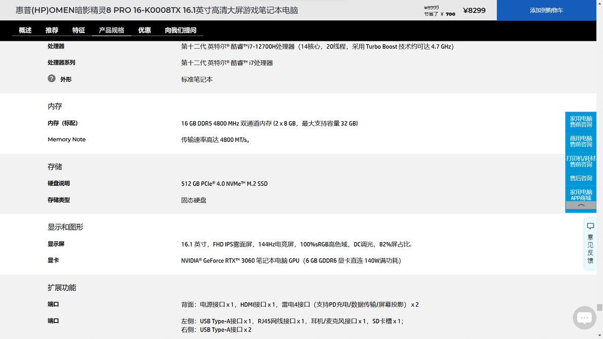 OMEN 暗影精灵8Pro游戏本64G内存堆满计划：亲测完美支持 - 哔哩哔哩