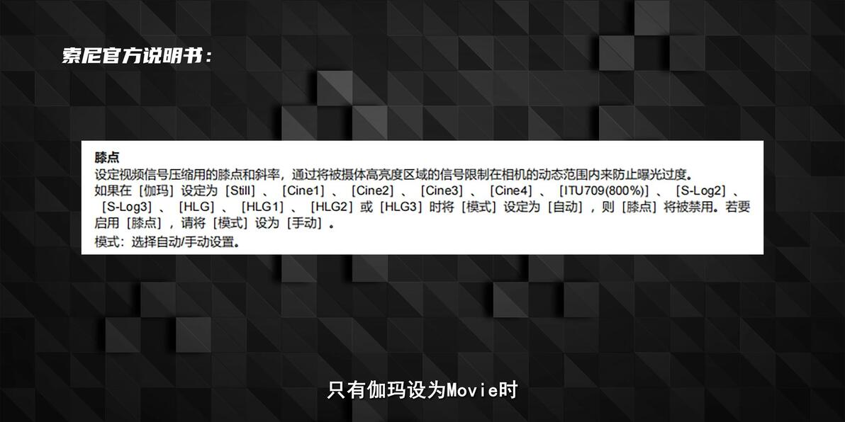 全网Z细！详解索尼PP值，正确曝光Slog/HLG全搞定丨伽玛膝点色域细节... - 哔哩哔哩