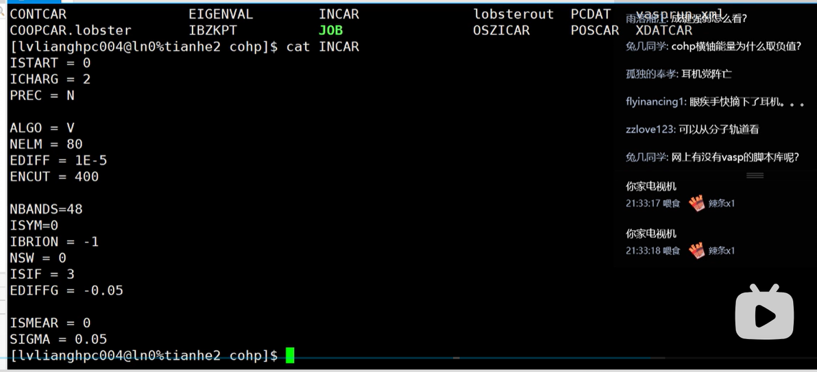 【华算科技VASP零基础特训营】专题四：开源软件LOBSTER与数据后处理和Gn - 哔哩哔哩