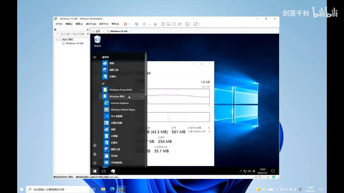 【老电脑福音】Win10 LTSB 2016 轻度精简系统 最低支持256兆运存 - 哔哩哔哩