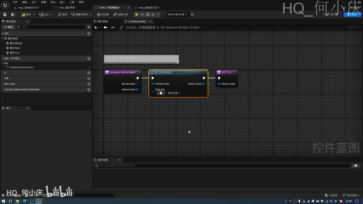 【UE5】UMG界面图标拖拽完整说明 - 哔哩哔哩