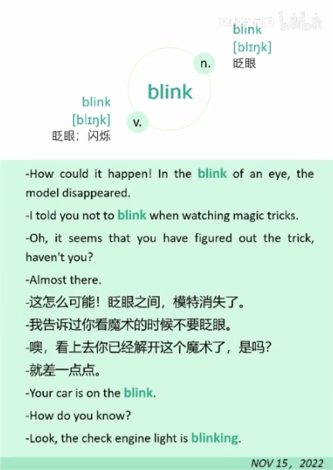 blink-眨眼之间 - 哔哩哔哩