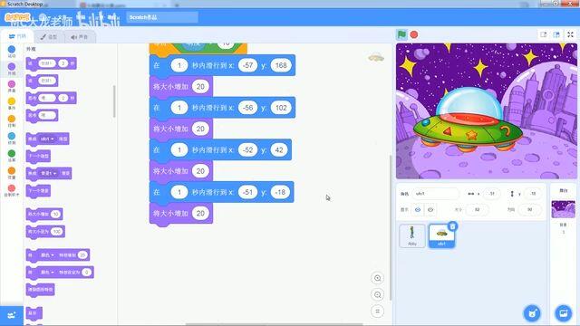 【123集】新版少儿编程scratch3.0从入门到精通系列教程-大龙老师 - 哔哩哔哩