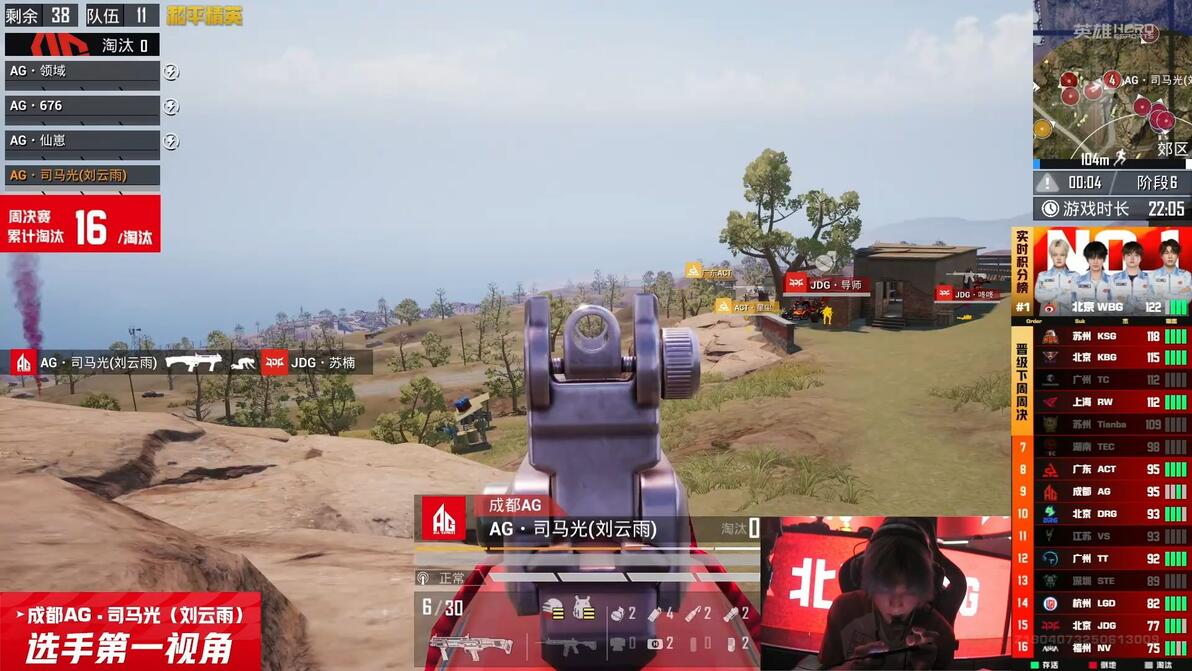 【2025PEL夏季赛】选手视角1：AG·司马光 8月17日 常规赛第五周周决赛 - 哔哩哔哩