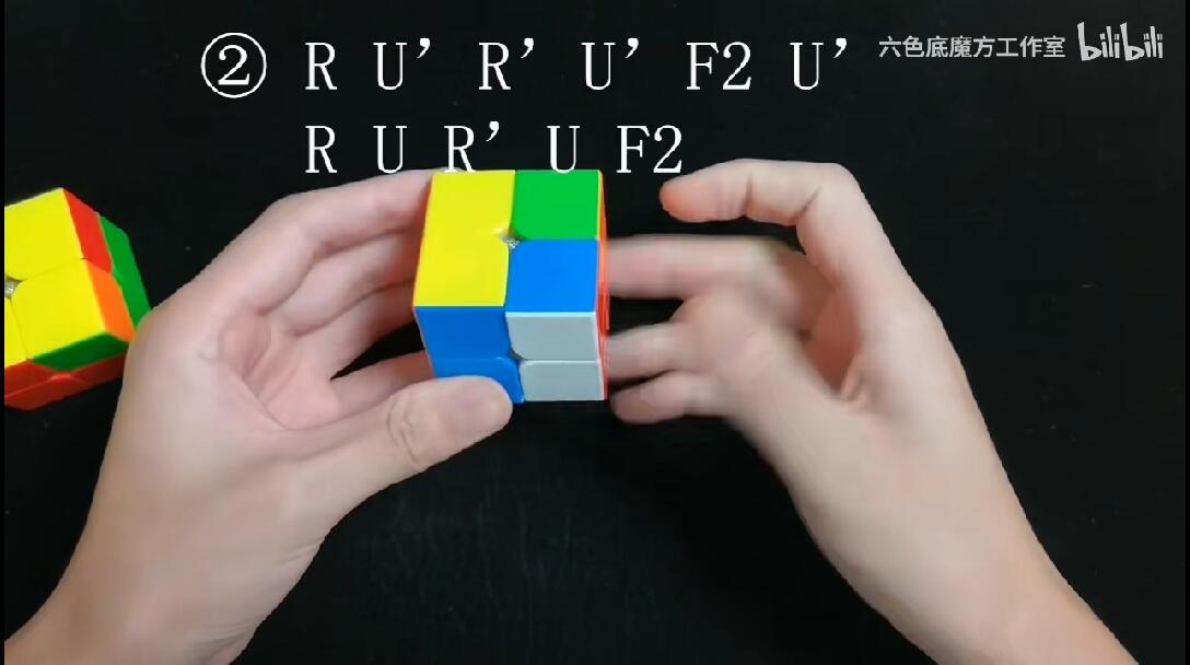【二阶提速】二阶魔方速拧“面先法”基础入门（记最少的公式，提最多的速度/妙... - 哔哩哔哩