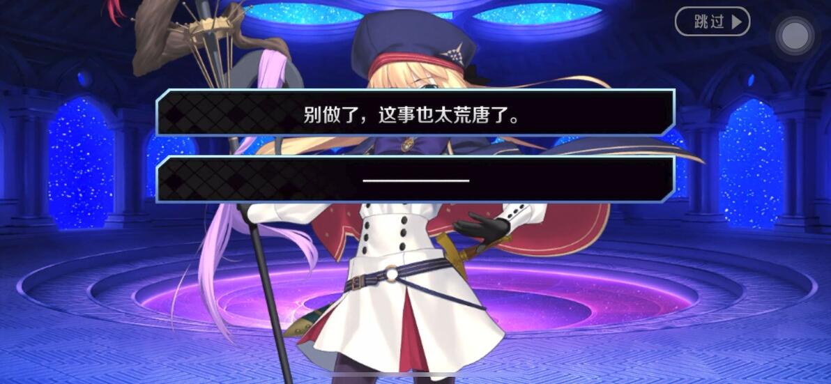 【fgo】第二部主线剧情·第六章戴冠式/终焉篇（2.6.3妖精圆桌领域 阿... - 哔哩哔哩