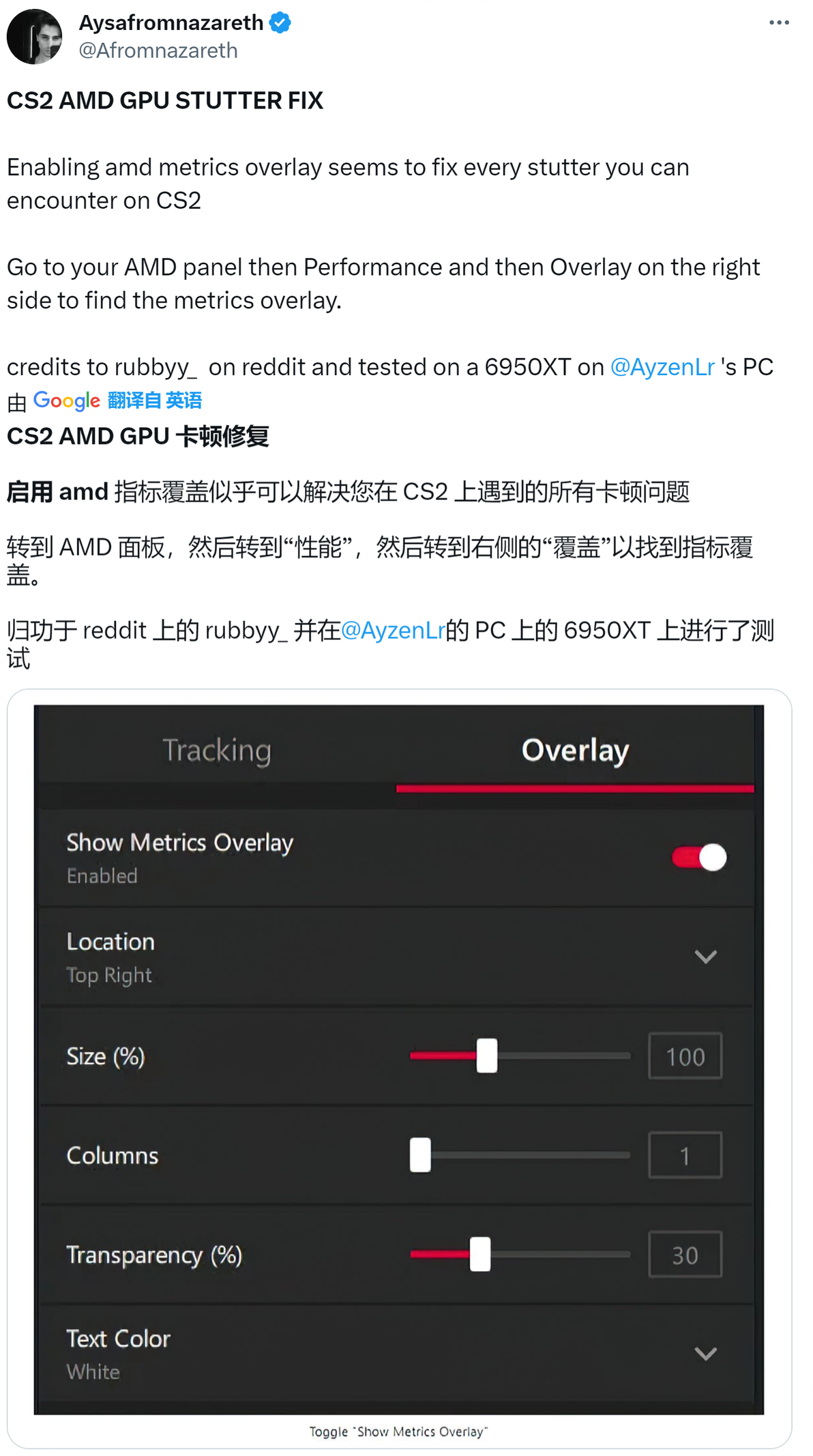 CS2 AMD GPU 优化⧸ FPS 提升指南(最佳AMD 锐龙设置 ) - 哔哩哔哩