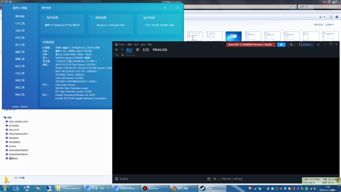 【图吧小白教程】2025年在WIN7下安装STEAM - 哔哩哔哩