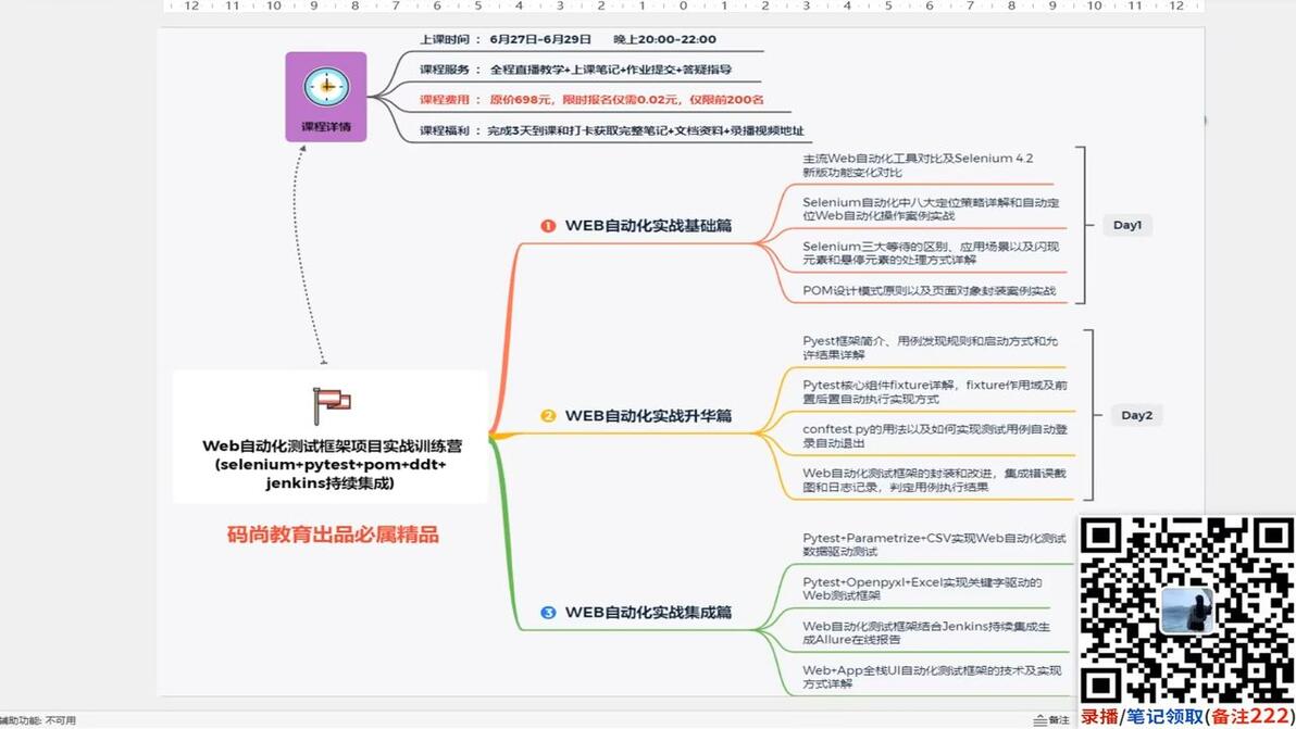 最新版Python+Selenium4全栈web自动化测试教学视频 - 哔哩哔哩