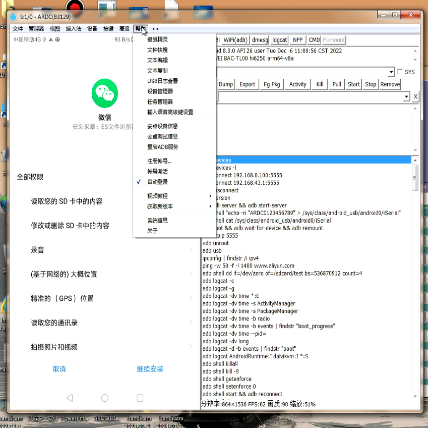 【图吧小白教程】ARDC安装配置（AOSP设备ADB投屏） - 哔哩哔哩