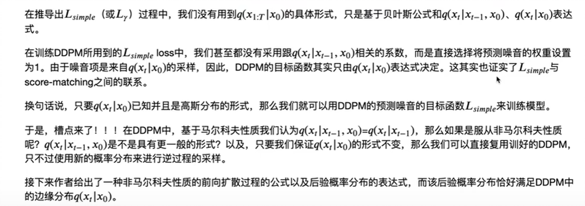 64、扩散模型加速采样算法DDIM论文精讲与PyTorch源码逐行解读 - 哔哩哔哩