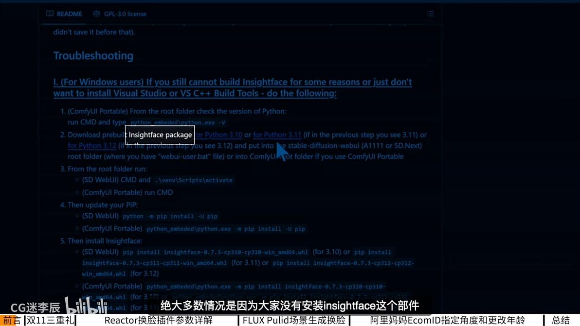 Comfyui实用工作流教程7期——Reactor、Pulid、EcomID换脸 - 哔哩哔哩