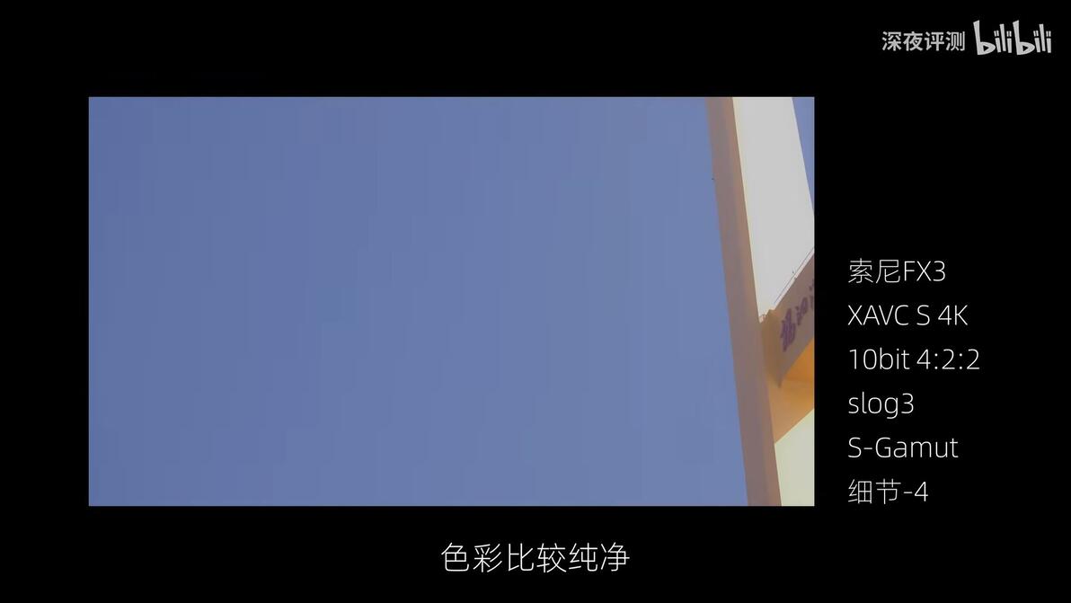 两分钟讲明白8bit和10bit到底有何区别？索尼A7M4一出，8bit相机就要 - 哔哩哔哩