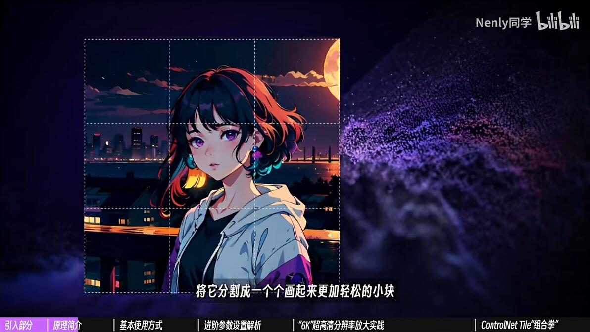 Multi Diffusion + Tiled VAE + ControlNet - 哔哩哔哩