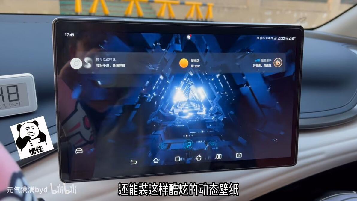 比亚迪车机太好玩啦！4K高清横屏壁纸太酷炫了！根本不像国产车！ - 哔哩哔哩